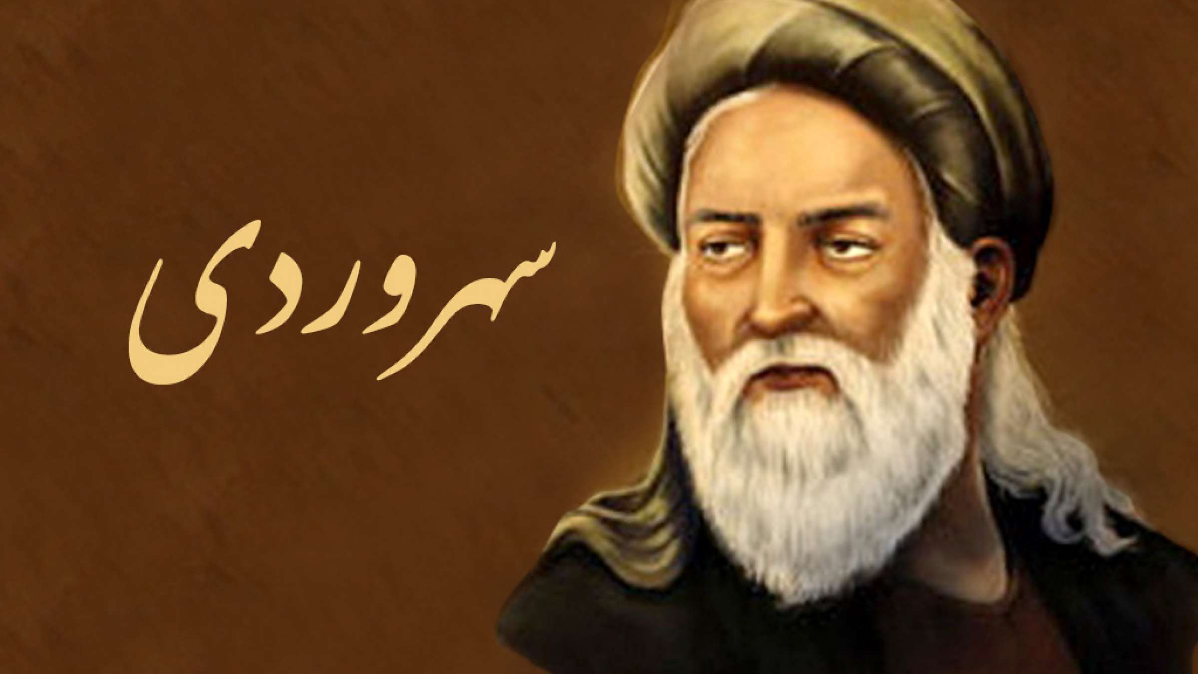 سخن و اندیشه (21) سهروردی و اندیشه‌های التقاطی او | Iran Star ایران استار